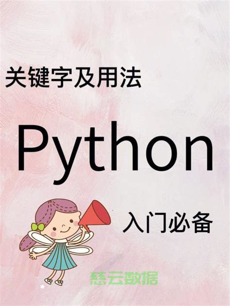 Python raise用法超级详细看了无师自通 技术分享 云服务器