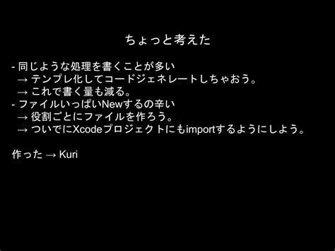 Clean Architecture用の開発ツールを作ったお話 Pptx