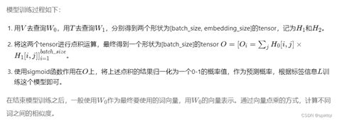 自然语言处理（词向量——word embedding）总结 csdn博客