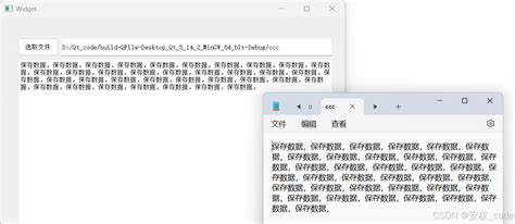 qt 文件操作 qt 文件操作 csdn博客