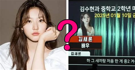 Kim Soo Hyun Scandal Ai Or Truth Netizens Debate Shocking Kim Sae Ron
