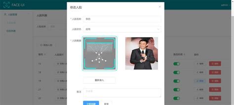 Springbootvue 实现网页版人脸登录、人脸识别！【全部开源】开源人脸识别技术 浏览器端可用 Csdn博客