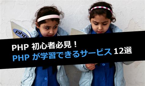 【初心者向け】phpで文字列を分割するexplode関数の使い方 Codecampus