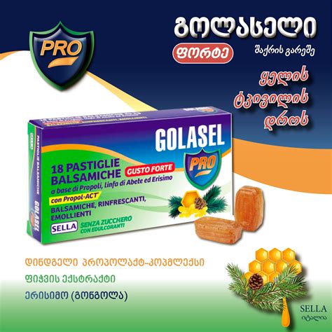 პანაცეა Sella იტალია გოლასელი ფორტე იტალიური Facebook