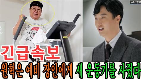 조선의사랑꾼 원혁은 예비 장인에게 새 운동기를 사줬다 아버지는 아주 건강하셔야 해요 눈물 나는 이용식 처음 원혁을 사위로 불러 난 결정 정리했어 결혼