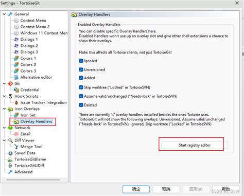 Tortoisegit 文件夹状态图标不显示解决方式tortoisegit文件夹没有图标 Csdn博客