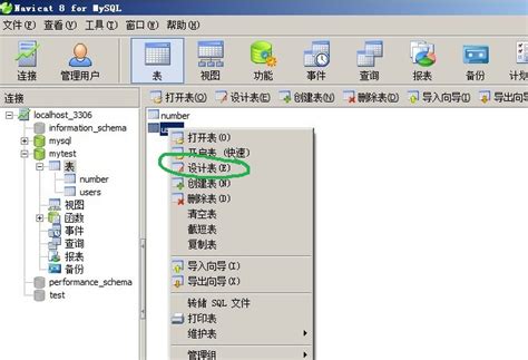 Mysql实例navicat中创建存储过程触发器和使用游标的简单实例 图文 MYSQL教程 维易PHP培训学院