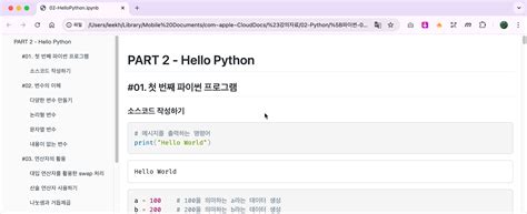 Chrome 브라우저로 Ipynb 파일 열기 호쌤 코딩 연구실