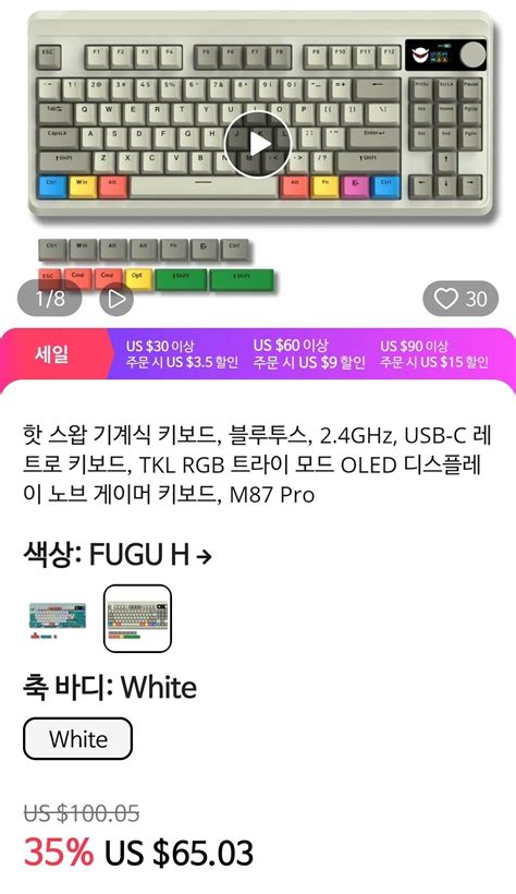 [알리익스프레스] Xvx M87pro 유무선 노브 Oled칼라스크린 핫스왑 텐키리스 Pbt 기계식키보드 70 021원 무배 포텐 터짐 최신순 에펨코리아