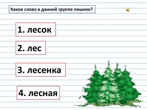 Как переносить слова с одной строки на другую Урок 39 презентация онлайн