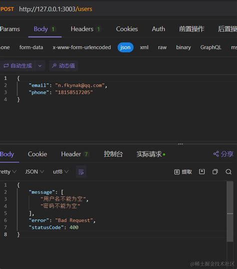 实战使用 nestjs 搭建一个 admin 后台服务 03 dto参数校验andswagger接口文档生成andswagger 接口文档导入