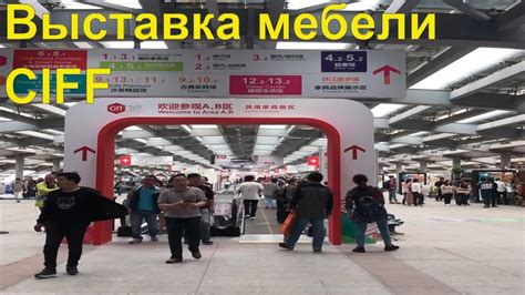 Мебельная выставка в Китае. Мебельный тур в Китай - YouTube