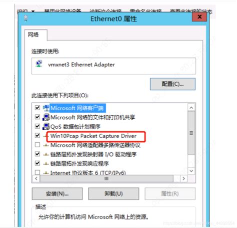wireshark找不到网卡的解决办法 csdn博客