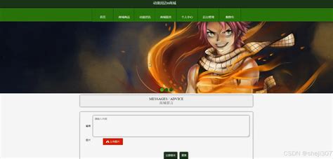 Javavue计算机毕设动漫周边e商城【源码开题论文程序】 Csdn博客
