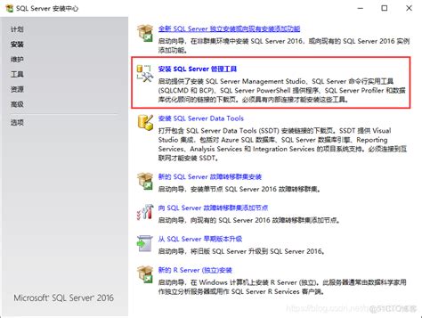 2016激活秘钥 sql server sql server 2016激活教程 gulaotou的技术博客 51cto博客