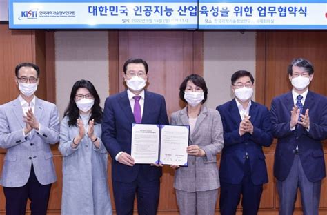 광주시 한국과학기술정보연구원 인공지능산업 육성 업무협약 체결 아시아경제