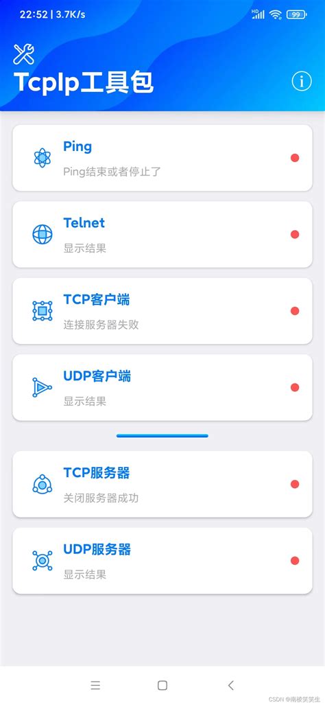 20220817通过手机的tcp客户端连接安信可透传云的tcp服务器 安信可透传云 v1 0 csdn博客