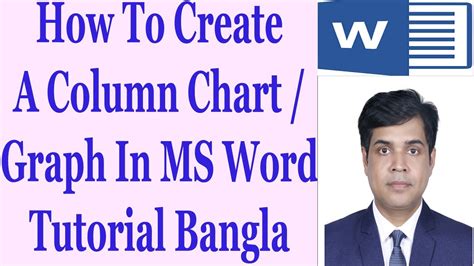 How To Create A Column Chart Graph In Ms Word Tutorial Bangla Youtube