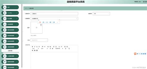 springboot毕设项目连锁民宿平台系统686l0（java vue mybatis maven mysql） springboot民宿