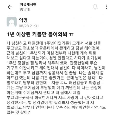 남친이랑 애널 ㅅㅅ 후 헤어진 여자 feat 에타 DogDrip Net 개드립