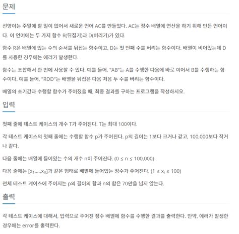 백준 번 AC python 파이썬