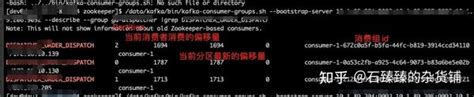 kafka问题记一次kafka消费者未接收到消息问题 知乎