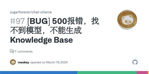 [bug] 500报错，找不到模型，不能生成knowledge base · issue 97 · sugarforever chat