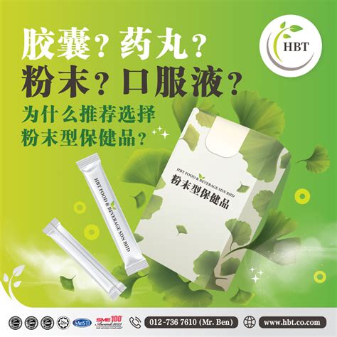 Hbt Why Are Powdered Health Supplements Becoming So Popular