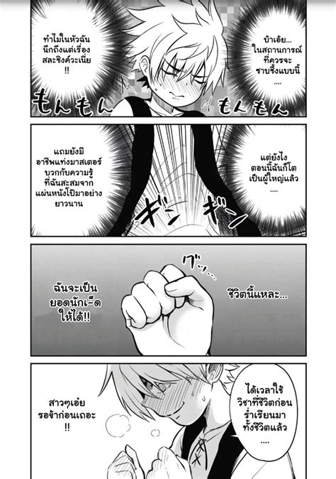 Isekai Koushoku Musou Roku Isekai Tensei No Chie To Chikara Wo Tada Hitasura Xxxx Suru Tame