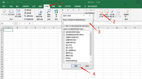 Excel编辑限制，如何设置、取消？ 知乎