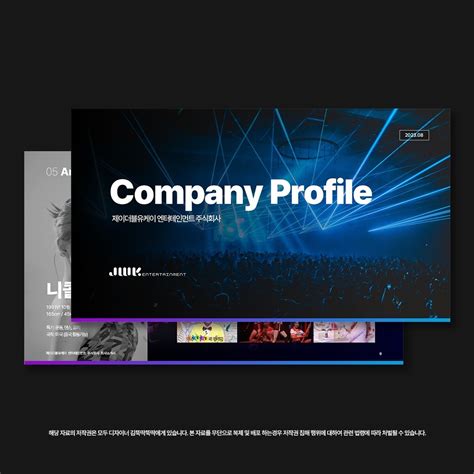 Jwk엔터테인먼트 회사소개서 제작 Ppt·인포그래픽 포트폴리오 크몽