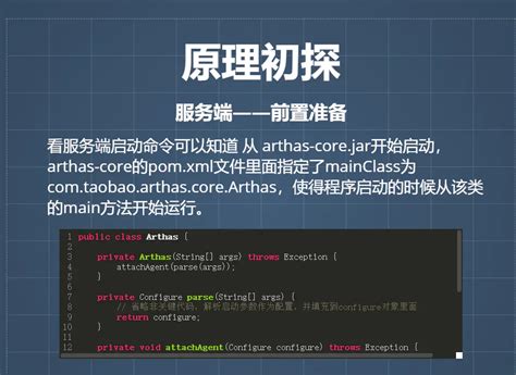 Java 线上问题排查神器 Arthas 快速上手与原理浅谈 阿里云开发者社区 Java 线上问题排查神器 Arthas 快速上手与原理浅谈 阿里云开发者社区