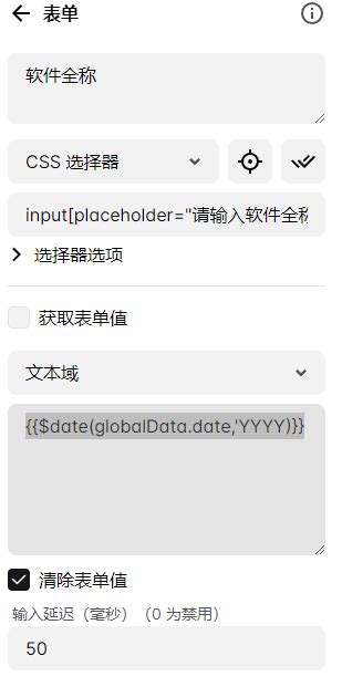 在表达式里面 date无法接收globalData中的属性作为参数 Issue AutomaApp automa GitHub