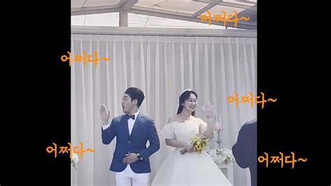 키아카데미 결혼식 🤵🏻 ️👰🏻‍♂️ 신랑 신부 입장 텐션 장난 아님👍 Youtube