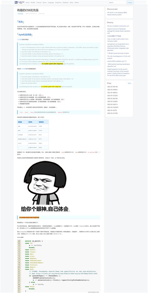 css选择器和style属性的权值计算和比较 睡不醒的黑客