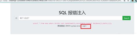 Sql注入——整数型注入、报错注入sql 整数型注入 输入1试试 Csdn博客