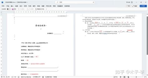 python办公自动化 批量修改Word 知乎