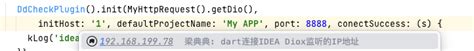 Ddflutterideaplugindiomd At Master · Mdddjddflutterideaplugin