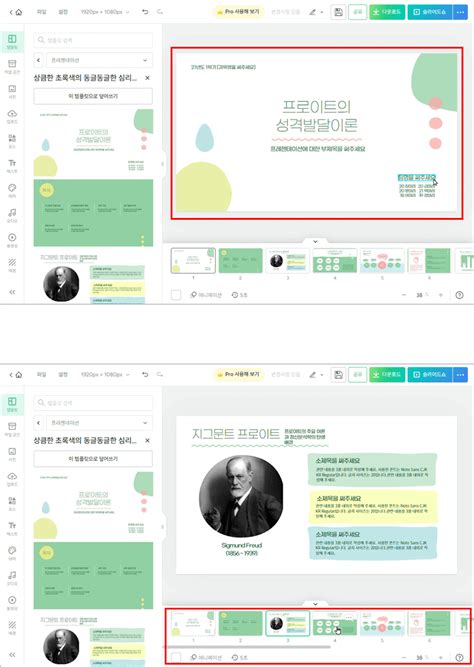미리캔버스를 활용한 Ppt 작성과 저장 방법 크레이터렌즈