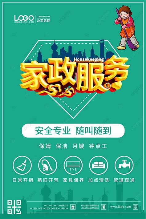 Housekeeping Template Download On Pngtree