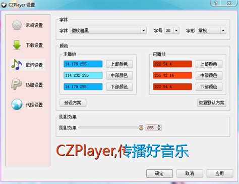 基于qt的开源音乐播放器（czplayer） Chxuan 博客园
