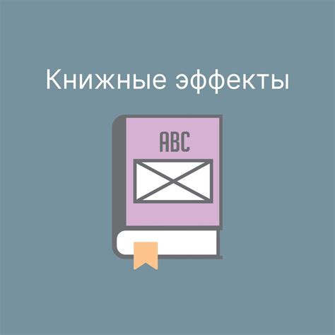 Дизайн • Книжные эффекты Css