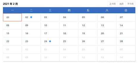 El Calendar自定义样式、标记、事件 Csdn博客