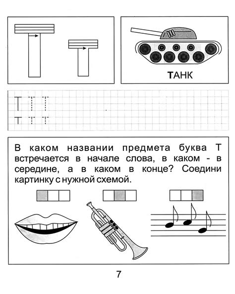 Картинки звук т для дошкольников 62 фото
