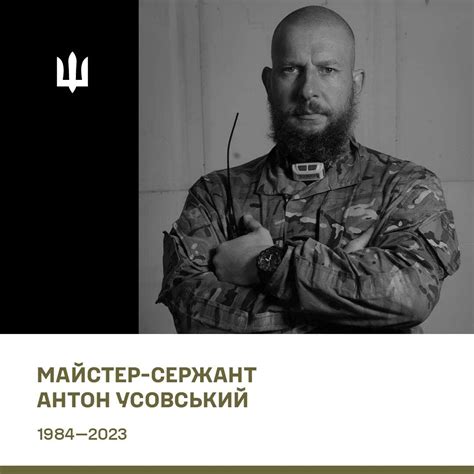 Втрати ЗСУ на фронті загинув головний сержант 68 ї єгерської бригади Антон Усовський фото