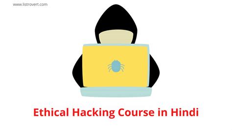 Ethical Hacking Course In Hindi एथिकल हैकिंग मुफ्त में सीखें