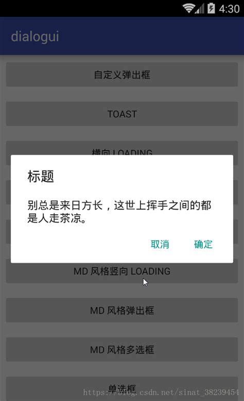 Android 多种简单的弹出框样式设置jjdxm Dialogui Csdn博客