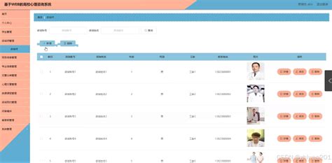 基于nodejsvue基于web的高校心理咨询系统开题程序论文 计算机毕业设计 Csdn博客