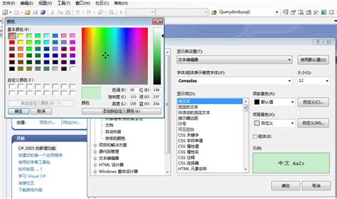 将开发背景设置为护眼色 csdn博客