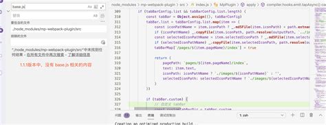 【编译错误】pages base js 未定义 · issue 285 · tencent kbone · github
